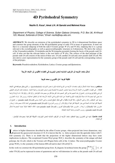 Pdf 4d Pyritohedral Symmetry