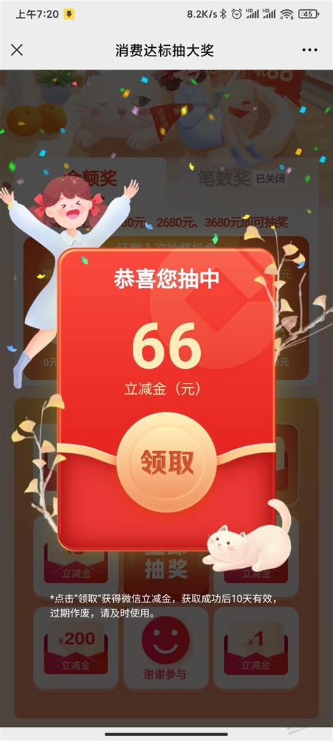 建行消费达标66水 最新线报活动教程攻略 0818团
