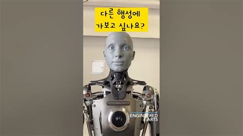 더 자연스럽게 진화하는 인공지능 로봇 아메카 휴머노이드 Youtube