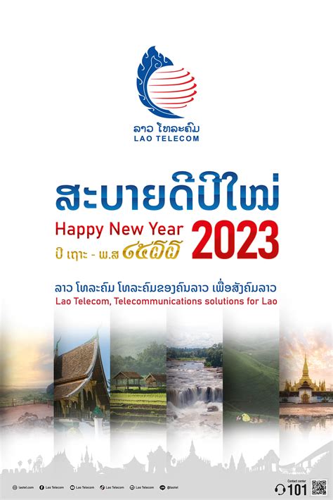 Lao Telecom Home Page