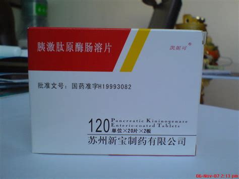 酶蛋白图册 360百科