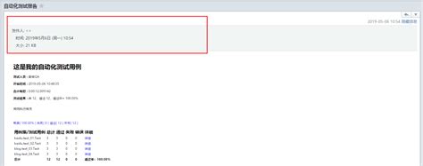 Python接口自动化（二十九） Html测试报告通过邮件发出去——上（详解）python发送html格式的测试报告 Csdn博客
