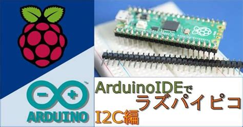 Raspberrypipicoをarduinoideでlチカする方法 技プログ