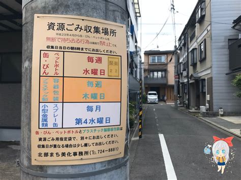 不可不知的日本生活文化！日本垃圾分類學問大｜日日夢路