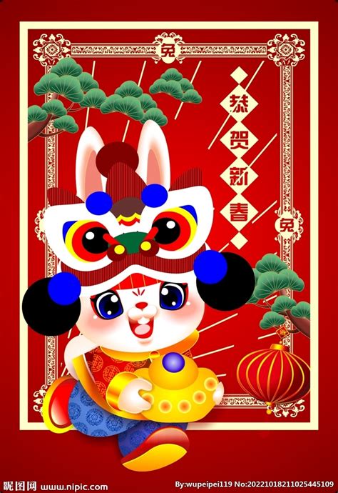 卡通兔 设计图 其他 生活百科 设计图库 昵图网