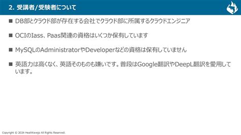 [heatwavejp meetup 06] mysql heatwave implementation associate rel 1 の learning path を受講し、受験してみ