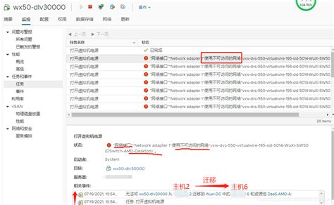 Vmware环境vm开启时报错无法连接到dvs，dvs端口不可用找不到vds Dvs 端口 Csdn博客