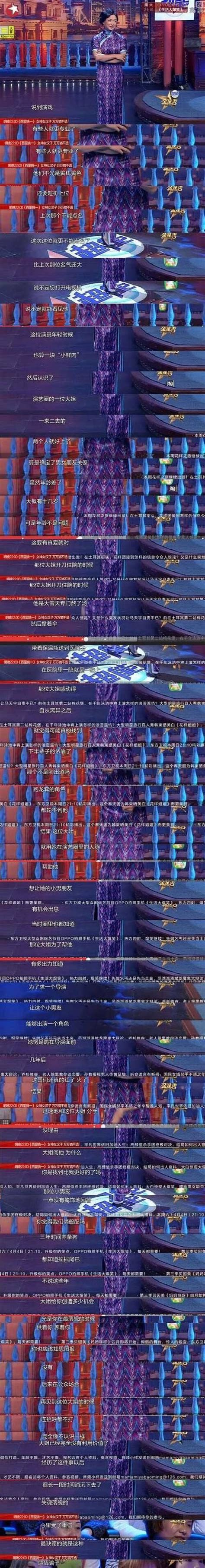 《金星秀》停播，我們又失去了一個娛樂圈的爆料口 每日頭條