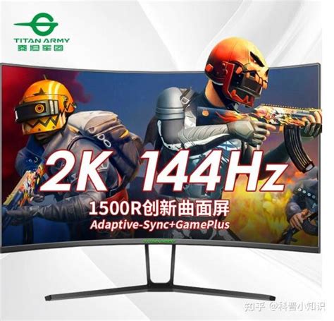 看到很多人说曲面显示器好，它具体有什么优点吗？