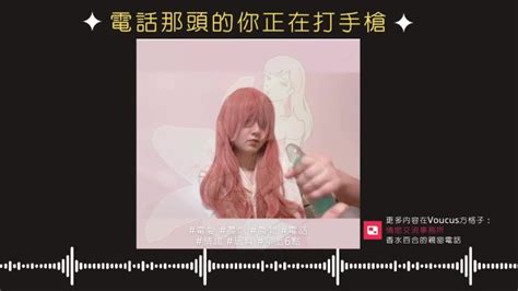 Intense Phone Sex With Her In The Early Morning Taiwanese Erotic Asmr