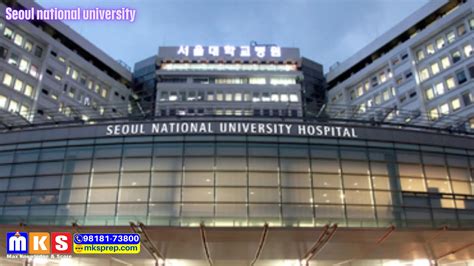 Seoul National University