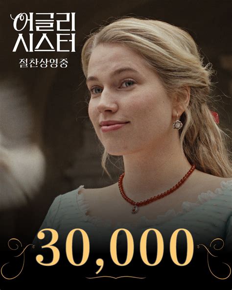 3만관객 돌파 영화 무코