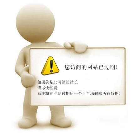 您的网站已过期请尽快续费 加入好主机 好主机建站 智能自助建站 企业智能建站 企业自助建站 永久免费 好主机 克隆网站 企业网站建设 公司做网站