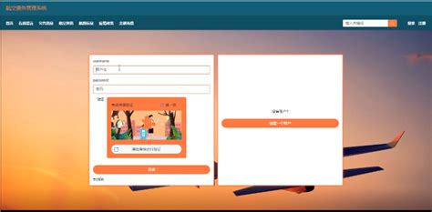 基于springbootvue航空票务管理系统设计和实现源码lw部署讲解基于springboot的飞机票 Csdn博客