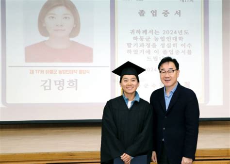 하동군 농업인대학 졸업식 딸기 전문가 52명 배출 경남에나뉴스