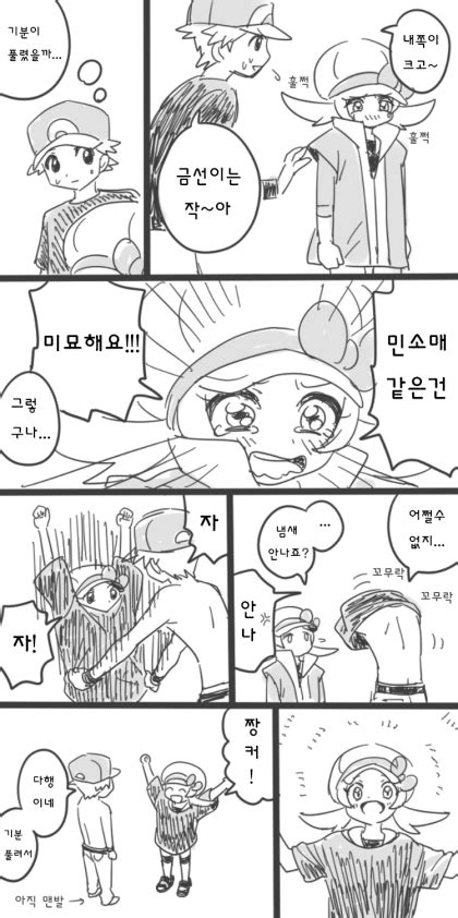 포켓몬 큰 레드 씨와 작은 금선이manhwa 2 포켓몬 포켓몬스터 귀여운 만화