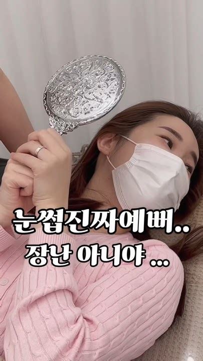 친구가 그림무드 샵에 놀러왔어요💛친구들도 깜짝놀랐던 너무 너무 예쁜 눈썹 시술직후 찐 리얼한 반응 진짜 예쁘답니다💛 파주눈썹문신 야당눈썹문신 Youtube