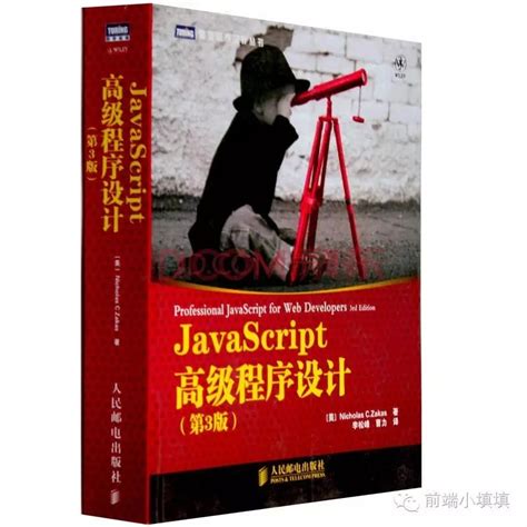 JavaScript高级程序设计学习笔记 腾讯云开发者社区 腾讯云
