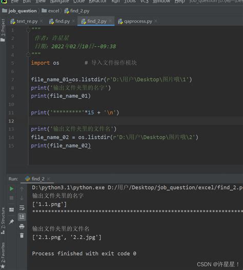 Python—文件处理 利用路径获得文件夹下的文件名 Csdn博客