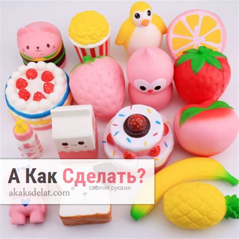 Как сделать сквиши
