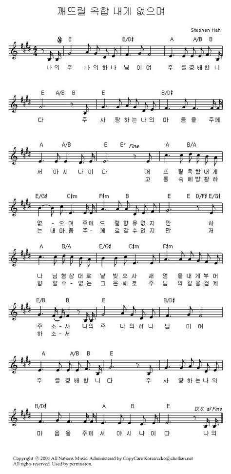 악보 나의 주 나의 하나님이여 네이버 블로그