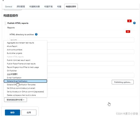 Jenkins发送通知，设置定时任务jenkins定时发布 Csdn博客