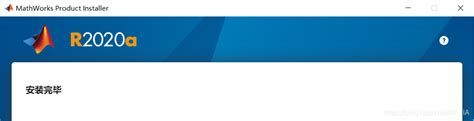 您的管理员限制了您对此 Mathworks 产品的下载权限 Matlab安装后添加额外的toolbox您的许可证管理员限制了您对此 Mathworks 产品的下载访问权限。如果您