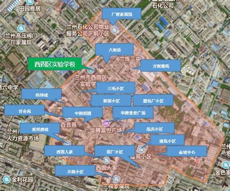 西固区实验学校