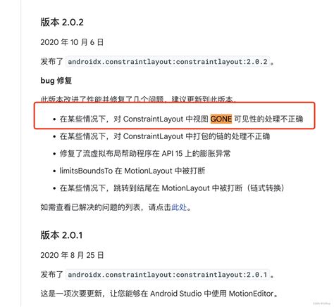 Constraintlayout 中对视图 Gone 可见性的处理不正确constraintlayout Gone Csdn博客