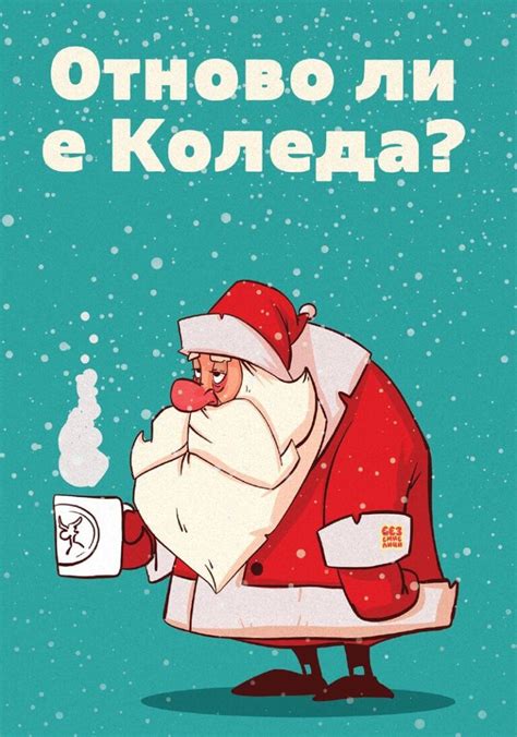 Коледни Картички