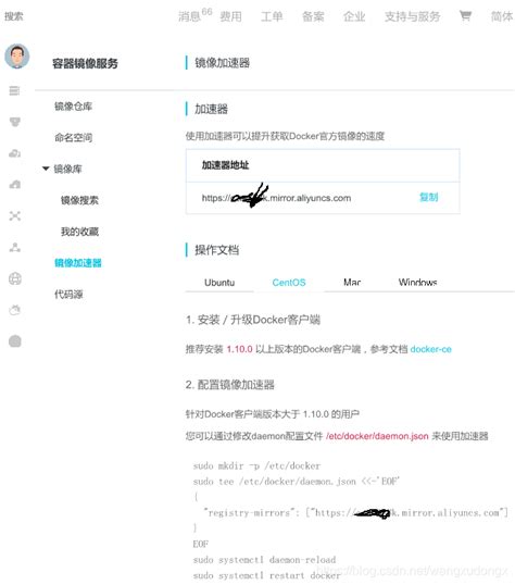 centos docker 安装并使用国内加速镜像源 centos docker 配置国内加速源 csdn博客