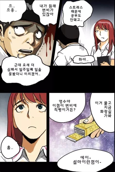 설사노트 만화 Manhwa 만화방 뀨잉넷 온세상 모든 웹코믹이 모이는 곳