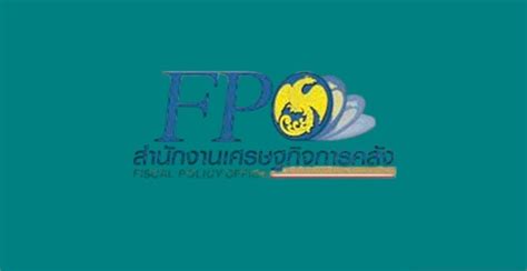 สำนักงานเศรษฐกิจการคลังเปิดรับสมัครสอบแข่งขันเพื่อบรรจุและแต่งตั้งบุคคล