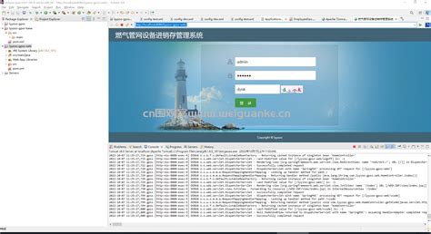 进销存管理系统 ssh