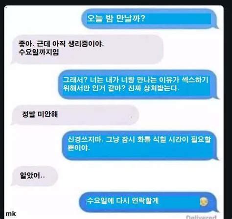 블라인드 블라블라 생리 중인 여자친구와의 대화