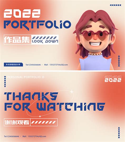 Ui作品集封面 源文件