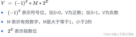 C语言——整数和浮点数在内存中存储 腾讯云开发者社区 腾讯云
