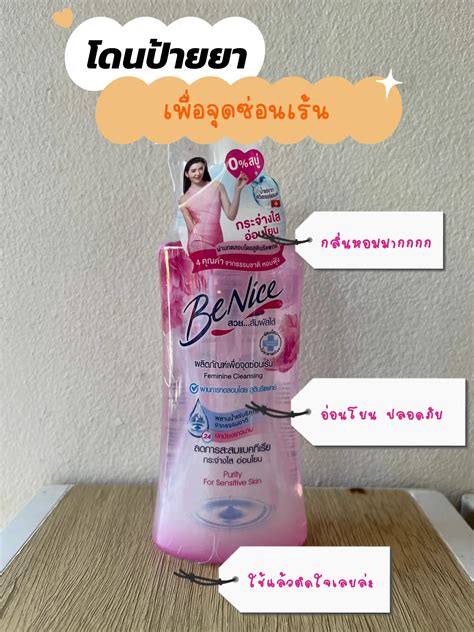 รีวิวที่ล้างจุดซ่อนเร้นในเซเว่น การค้นหาใน Lemon8