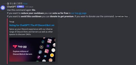 Discord串接ChatGPT機器人教學簡易 步驟說明 吹著魔笛的浮士德