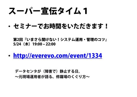 Realtime Event Driven Monitoring System With Cep Ppt