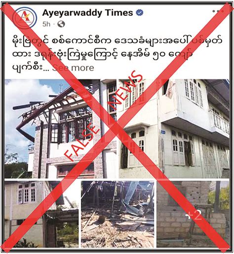 မိုးဗြဲမြို့တွင် လုံခြုံရေးတပ်ဖွဲ့ဝင်များက ဒရုန်းများဖြင့်ဗုံးကြဲမှုကြောင့် နေအိမ် ၅၀ ကျော် ပျက