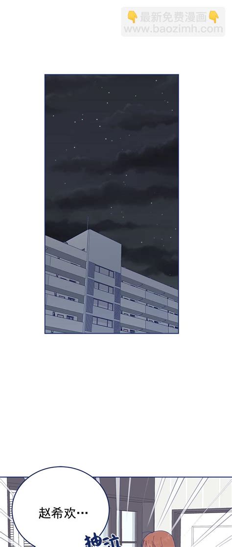 第24話 需要聊聊12 我需要的no曼史 包子漫畫