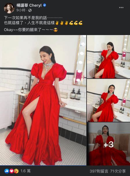 楊謹華擦身視后：人生不就這樣 用6張正面火辣照謝觀眾 娛樂 Nownews今日新聞