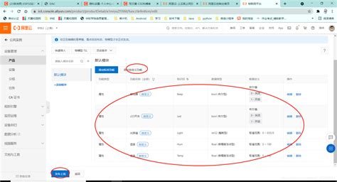 Esp32读取温湿度数据通过mqtt上传阿里云平台esp32 温湿度 Python 上传阿里云 Csdn博客