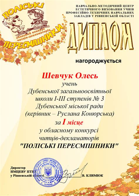 2020 Підбито підсумки обласного конкурсу “Поліські пересмішники” ЦЕНТР ЕСТЕТИЧНОГО ВИХОВАННЯ