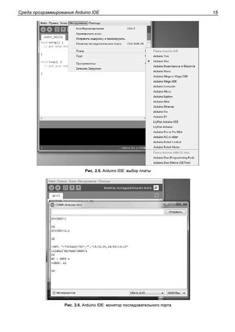Pdf Виктор Петин Arduino · Петин В А П29 Arduino и Raspberry Pi в проектах Internet Of