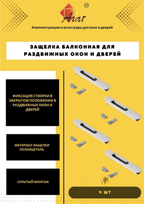 Защелка для Раздвижных Дверей купить на OZON по низкой цене