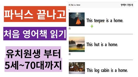 처음영어책 읽기 7day 5세영어책읽기6세영어책읽기50세영어책읽기60세 영어책읽기초보영어영어원서읽기영어책읽기영어문장읽기영어기초문장읽기유치부영어읽기