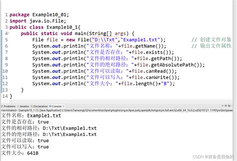 Java File类包含的方法 File类包含了文件和文件夹的多种属性和操作方法file包含 Csdn博客