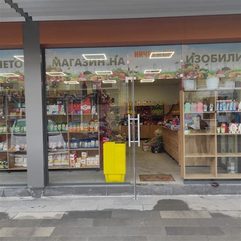 Ново зарежданеОХЛАДЕНА РИБАЗаповядай те Магазин на изобилието